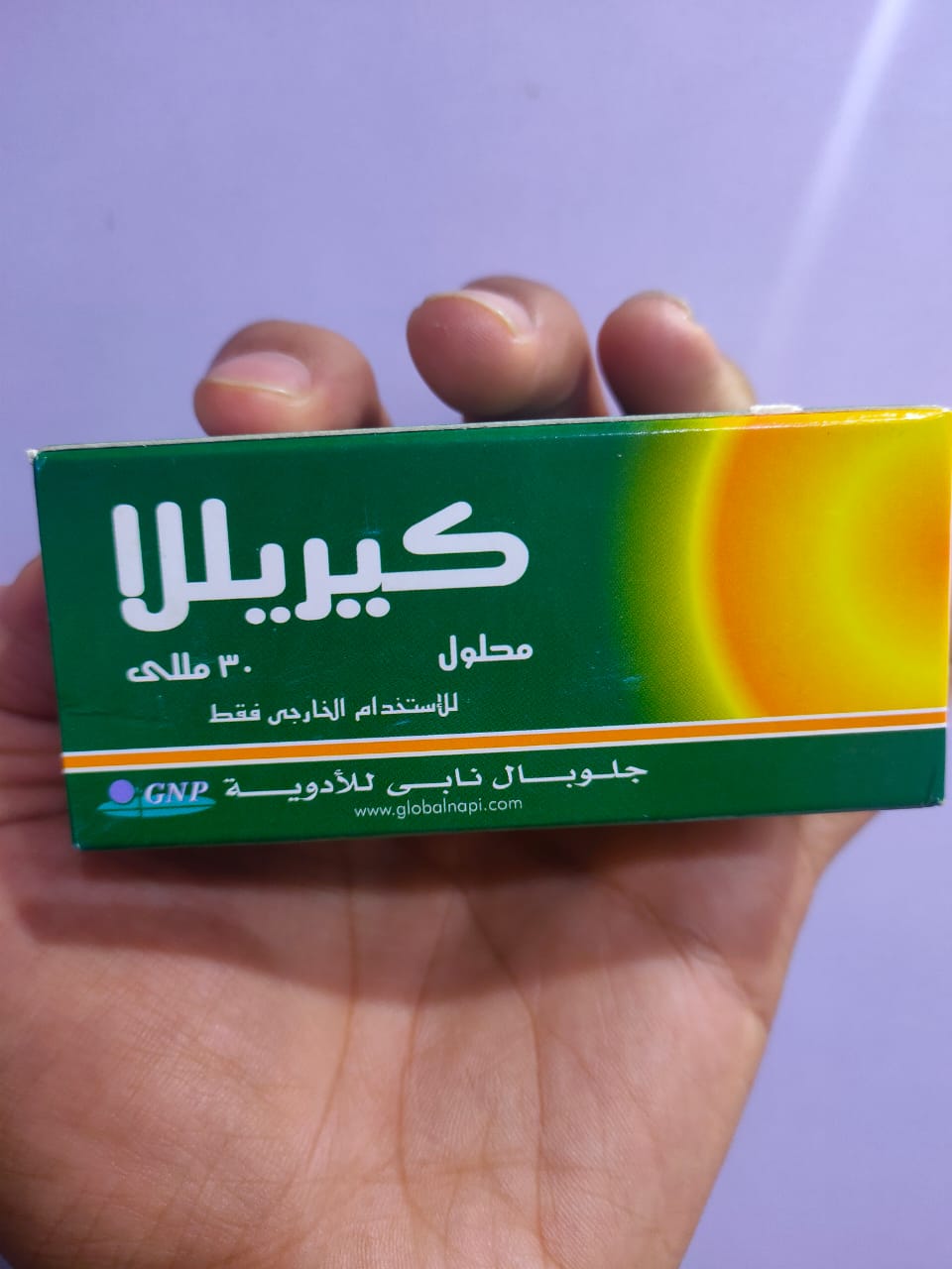 سعر ومواصفات كيريلا لوشن KERELLA LOTION لعلاج الصدفية وقشرة الراس - ماي ...