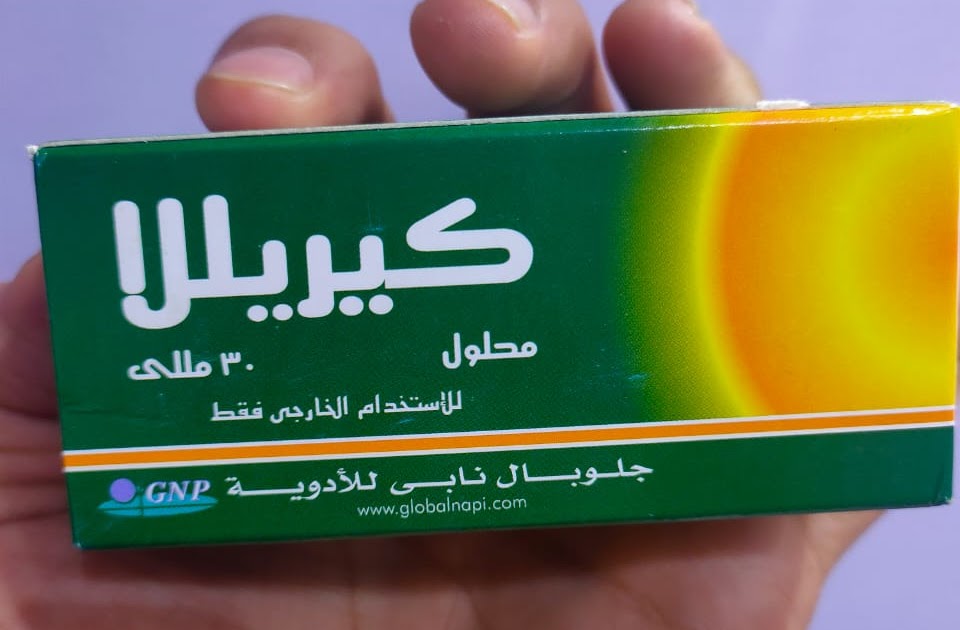 سعر ومواصفات كيريلا لوشن KERELLA LOTION لعلاج الصدفية وقشرة الراس - ماي ...