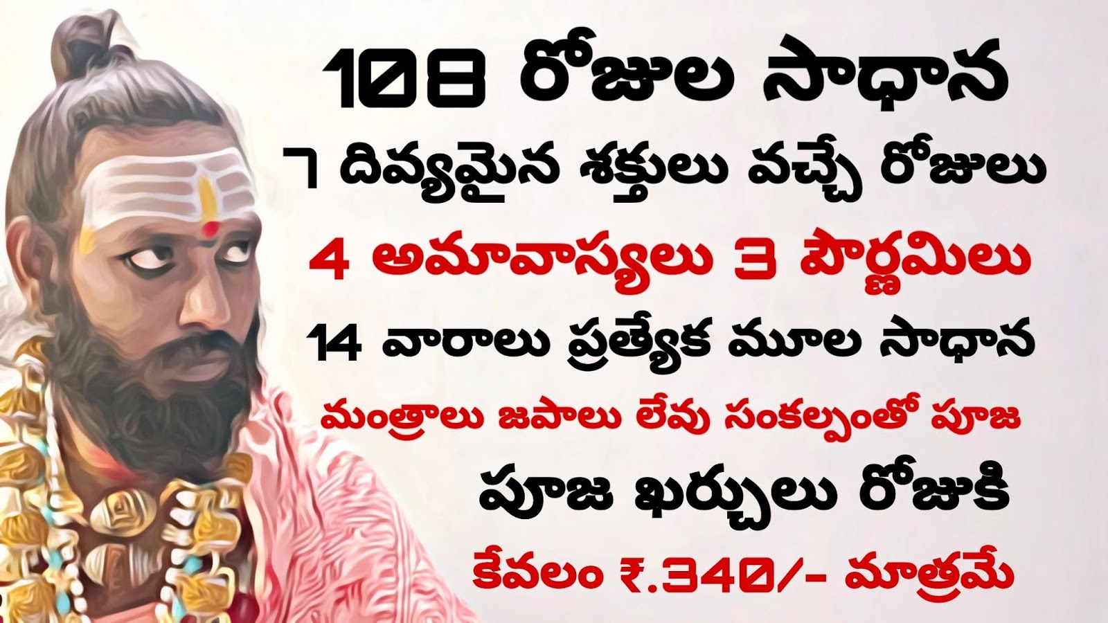 Shivoham Guruji Dr.Harish Raj Palnati Shivoham at 5000 pooja items by ...