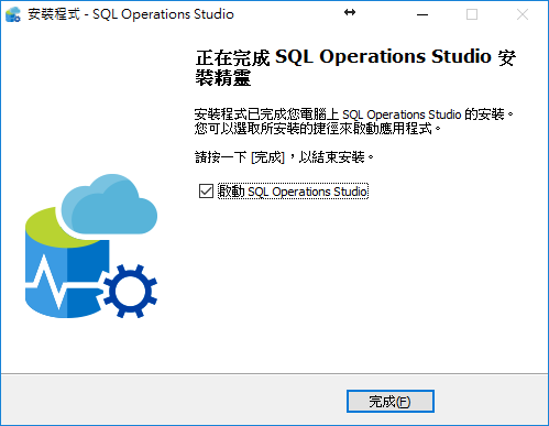 [SQL Server] 初體驗 - Azure Data Studio 安裝與介紹