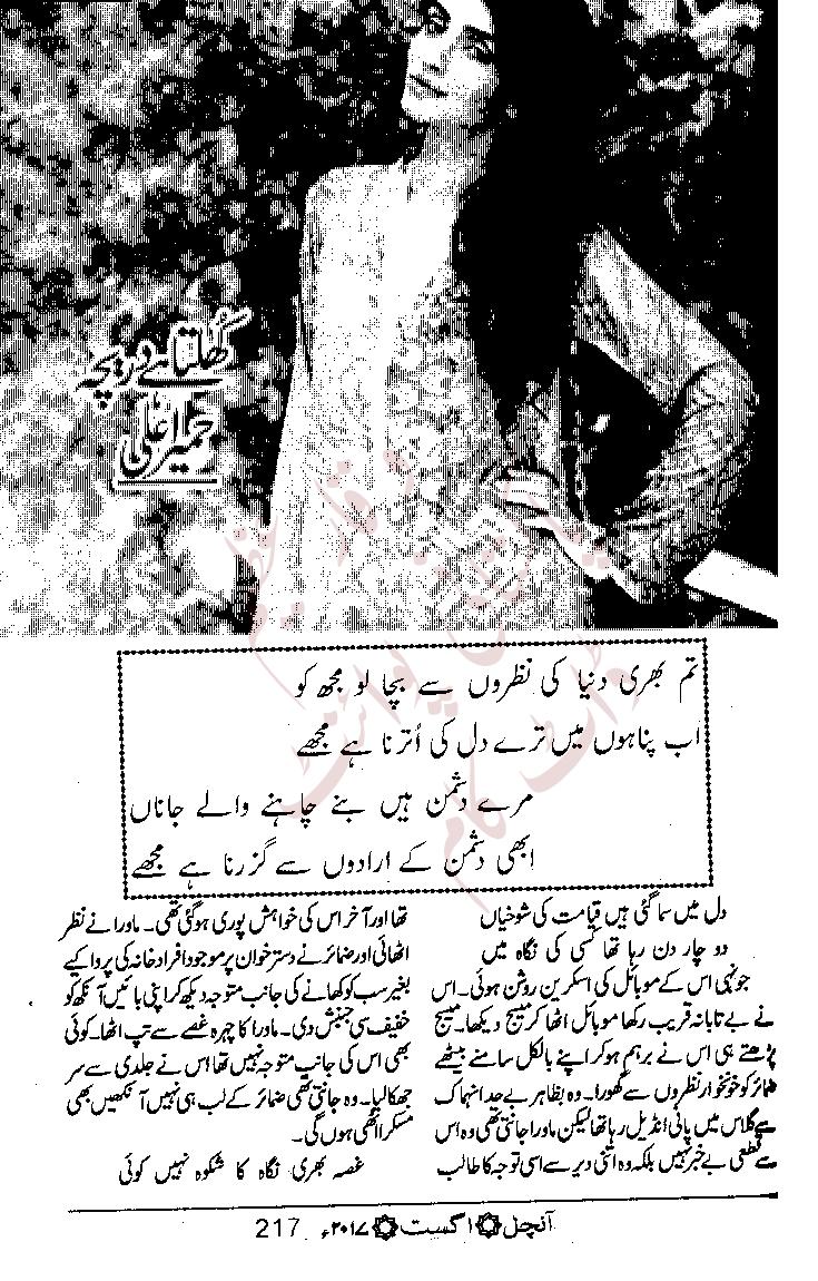 Reading Corner- Huge collection of Urdu and English novels, novel pdf ...