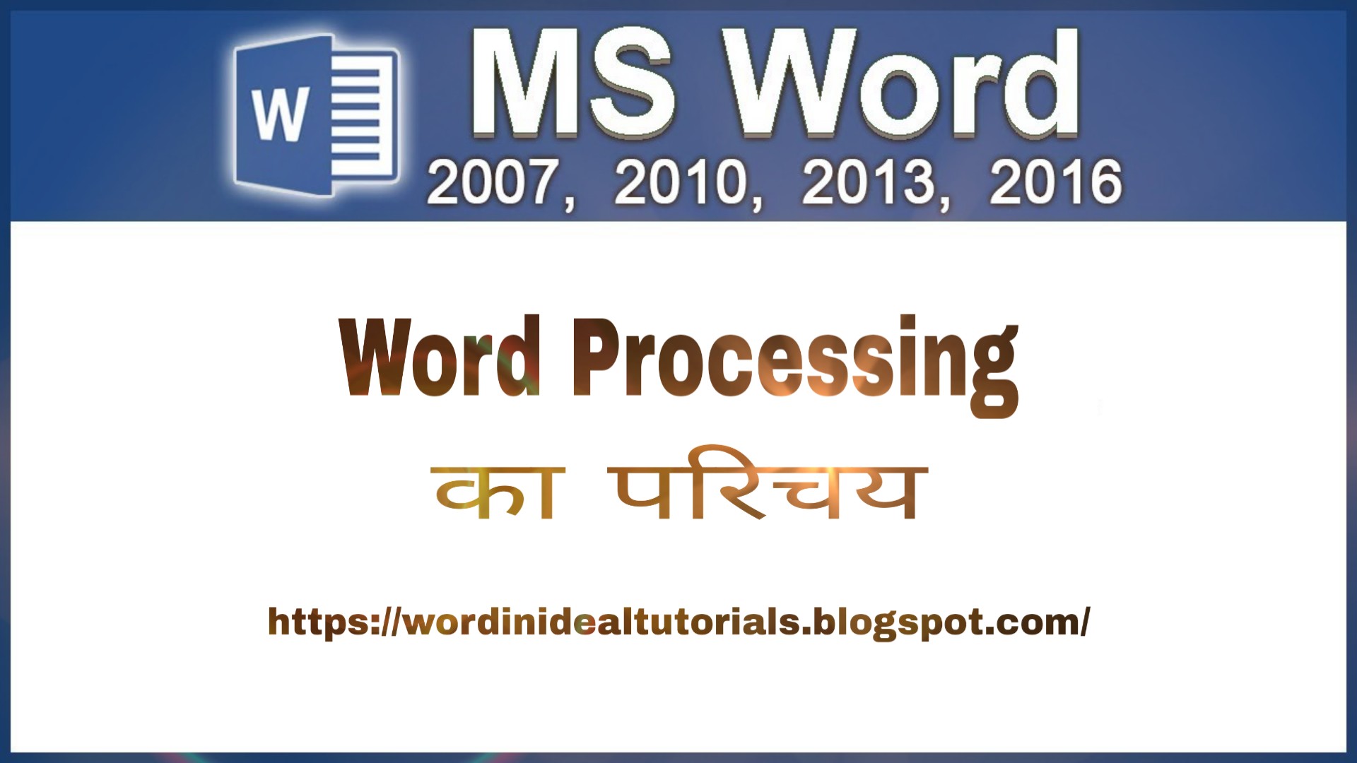 Word Processing ms word - Word In Ideal Tutorials