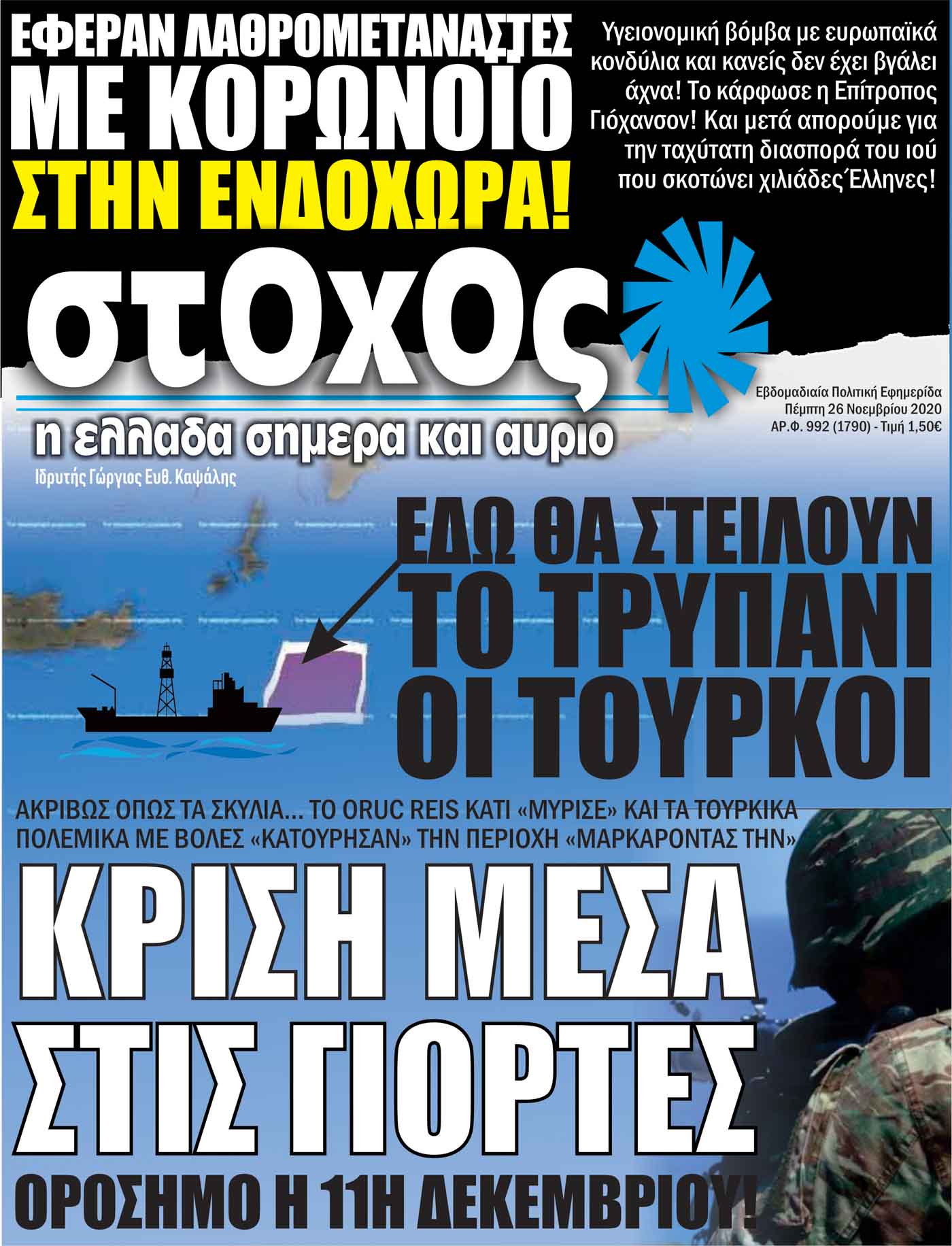 ΣΑΝ ΤΑ ΣΚΥΛΙΑ «ΜΑΡΚΑΡΑΝ» ΤΟ ΣΗΜΕΙΟ... ΕΔΩ ΘΑ ΣΤΕΙΛΟΥΝ ΤΡΥΠΑΝΙ ΟΙ ...