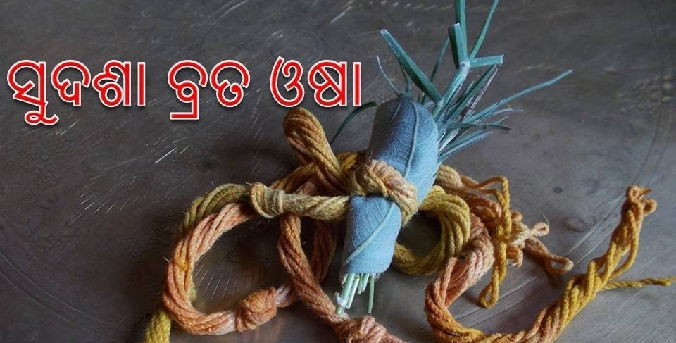 Sudasha Brata Osha (ସୁଦଶା ବ୍ରତ ଓଷା): 2024 Date, Tithi, Rituals with ...