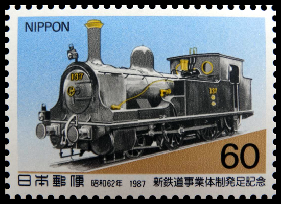 First Versions: Central Japan Railway Company