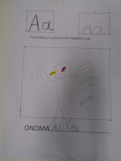 5 ΝΗΠΙΑΓΩΓΕΙΟ ΚΑΛΑΜΑΤΑΣ : ΔΡΑΣΤΗΡΙΟΤΗΤΕΣ ΓΙΑ ΤΗΝ ΓΙΟΡΤΗ ΤΩΝ ΑΓΓΕΛΩΝ ΚΑΙ ...
