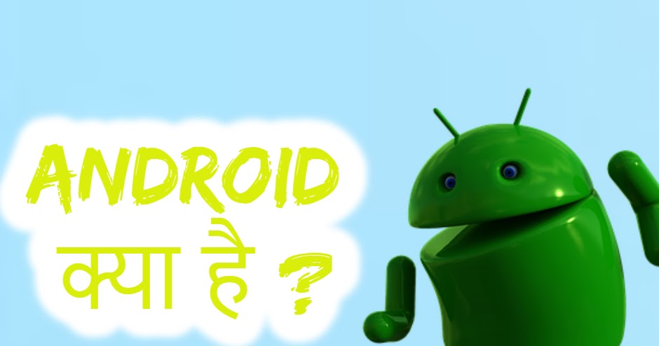 Android - meaning in hindi