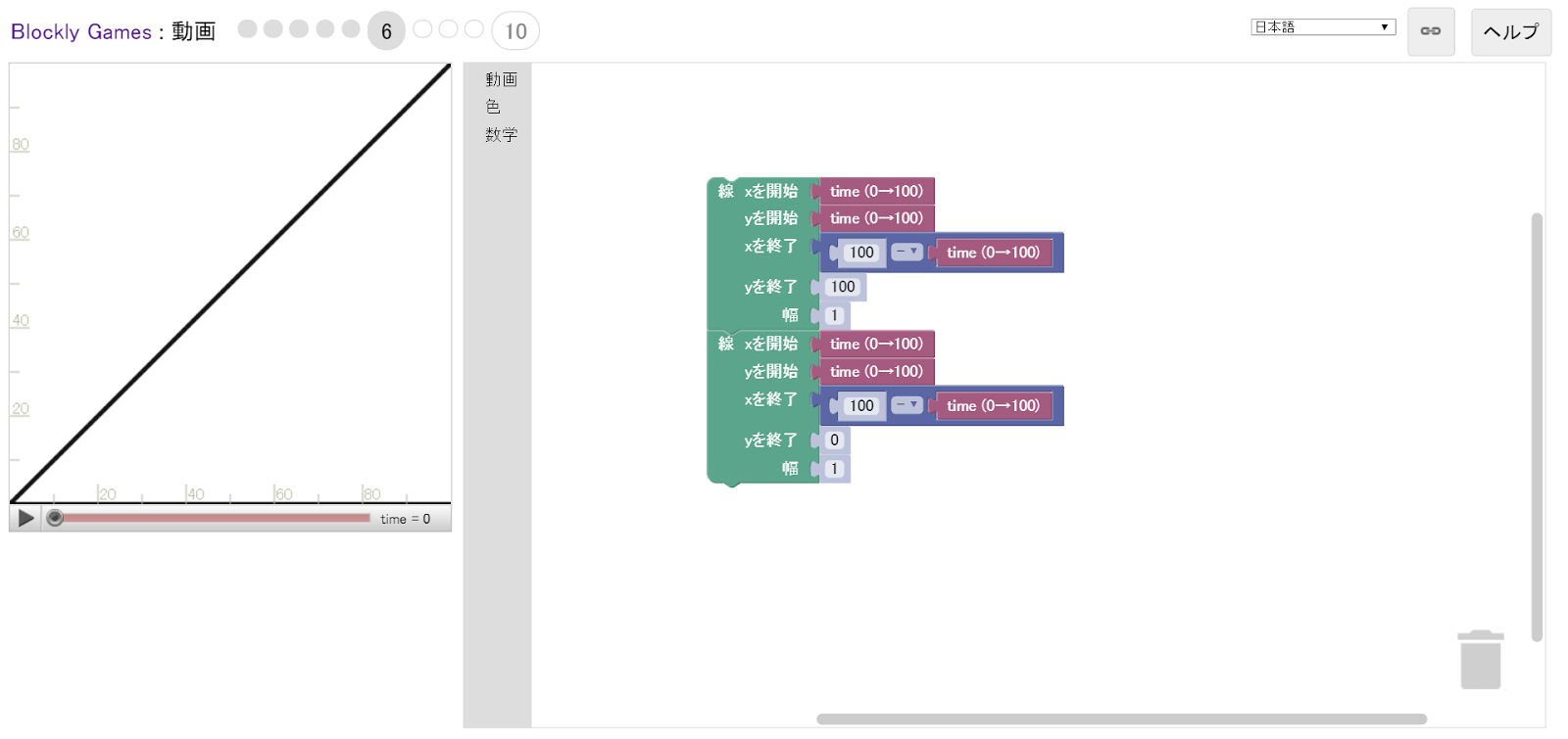 子供と一緒にプログラミング！: 【Google Blockly】Blockly Gamesの動画の解答例