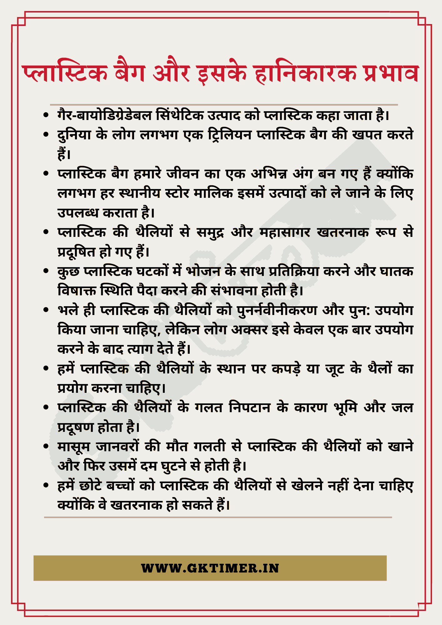 Essay On Plastic Bag essay-on-plastic-bag