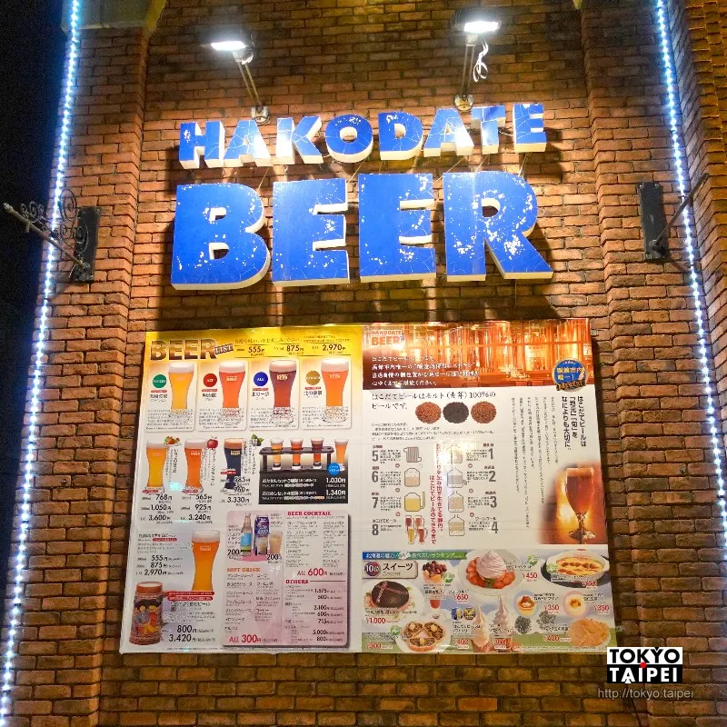 【HAKODATE BEER】函館山地下水釀造 大口吃羊肉配在地新鮮清爽啤酒 | TOKYO‧TAIPEI