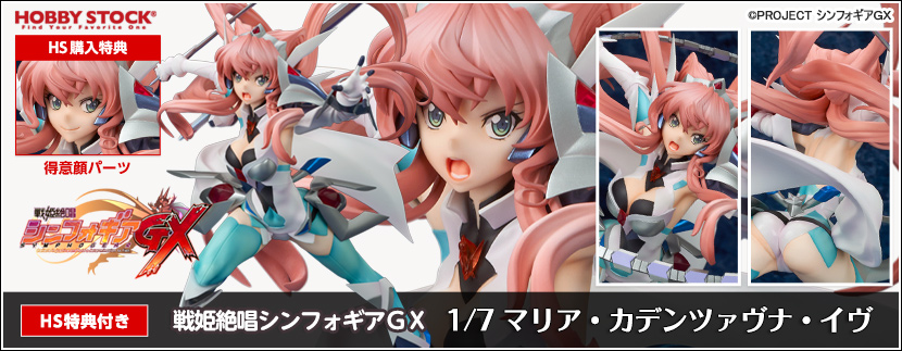 Senki Zesshou Symphogear GX - Maria Cadenzavna Eve 1/7 (Hobby Stock)