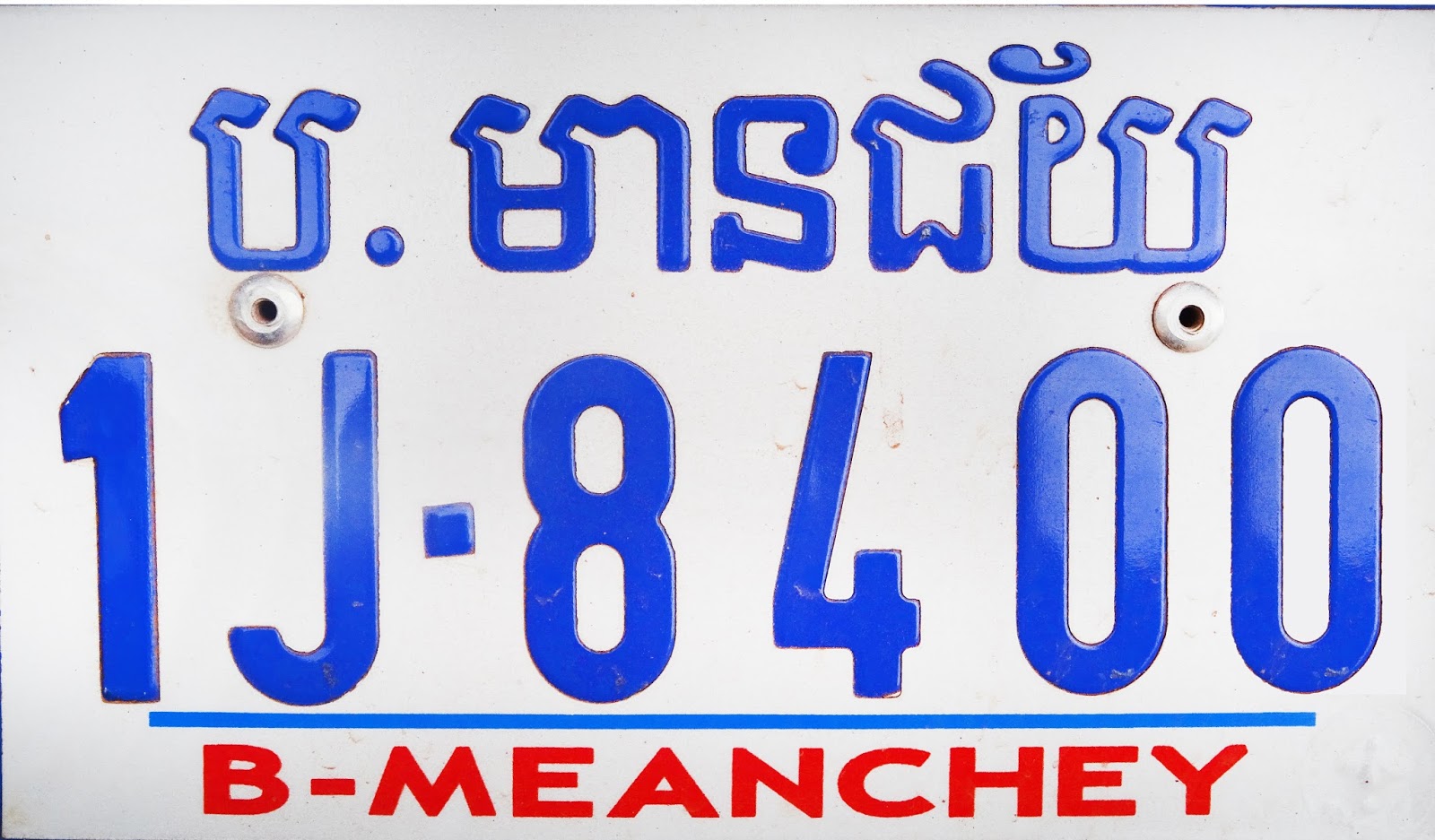 សេចក្តីជូនដំណឹង - Pekmi CTN 16...