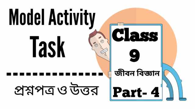 Model Activity Task Class 9 Life Science Part 4 Answer Madhyamik Guide model-activity-task-class-9-life-science-part-4-answer-madhyamik-guide