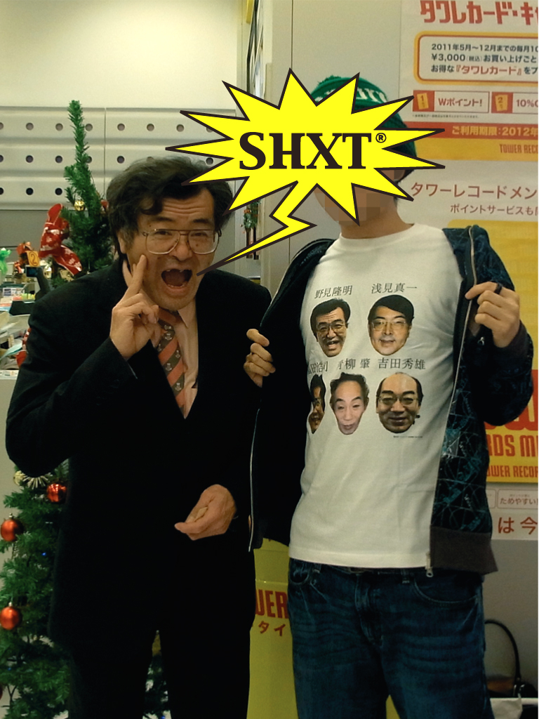 撲殺少女工房ブログ: GAME OR WORK 出演者紹介: SHXT