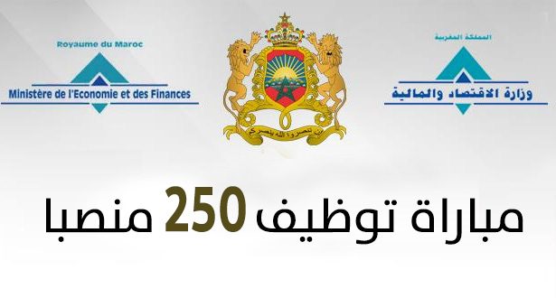 وزارة الإقتصاد والمالية ( ادارة الجمارك والضرائب غير المباشرة) مباراة ...