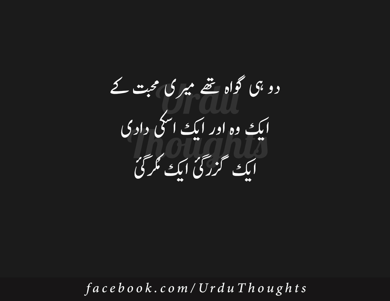 5-funny-images-in-urdu-lateefay-urdu-funny-poetry-in-urdu