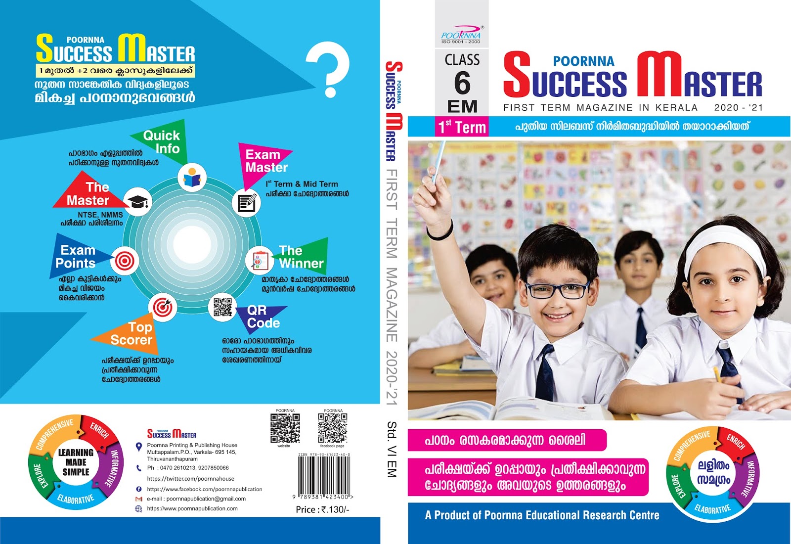 Poornna Publications Varkala: Poornna Success Master for 6th Standard ...
