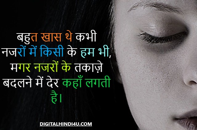 Sad Quotes For Boys In Hindi