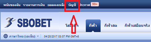 Sbobet168 เว็บแทงบอลออนไลน์