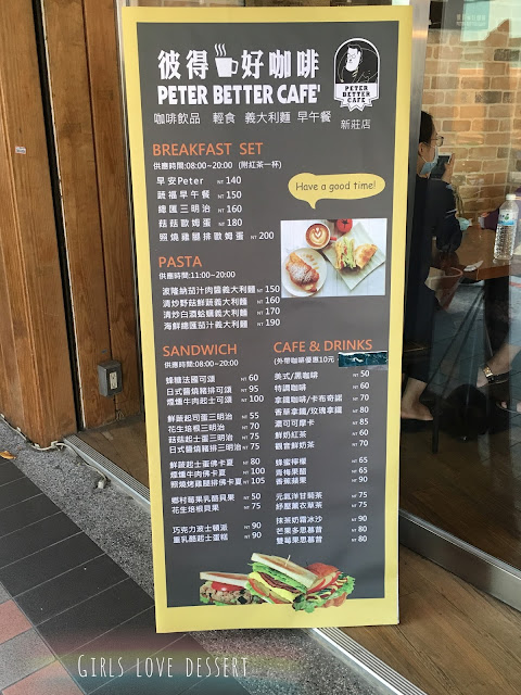 女生愛甜點 Girls Love Dessert: 【新北新莊】彼得好咖啡 PETER BETTER CAFE｜環境舒適的平價下午茶