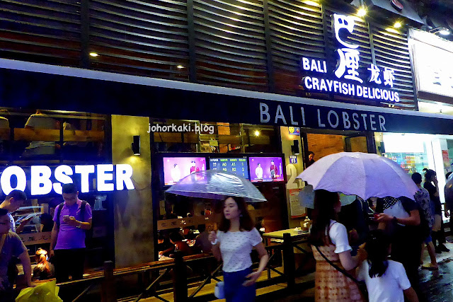 Bali Lobster Delicious in Crayfish Crazy Wuhan. Food 巴厘龙虾(万松园) |Tony ...