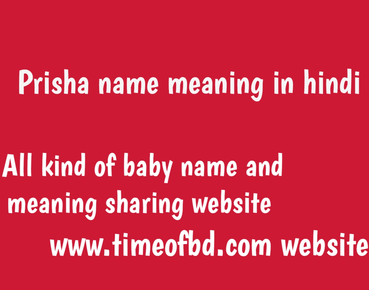 Prisha Name Meaning In Hindi Prisha Ka Meaning Prisha Meaning In prisha-name-meaning-in-hindi-prisha-ka-meaning-prisha-meaning-in