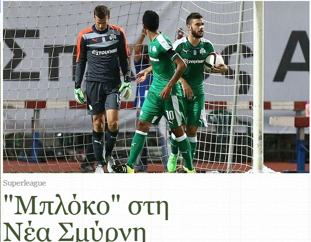 ΟΛΥΜΠΙΑΚΟΣ: ΑΡΧΙΣΑΝ ΤΑ ΟΡΓΑΝΑ... ΤΙ ΛΕΝΕ ΤΑ ΠΡΑΣΙΝΑ ΜΜΕ ΓΙΑ ΤΗΝ ΦΑΠΑ ...