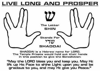 The Refiner's Fire Blog: A cool tidbit about the letter "Shin"