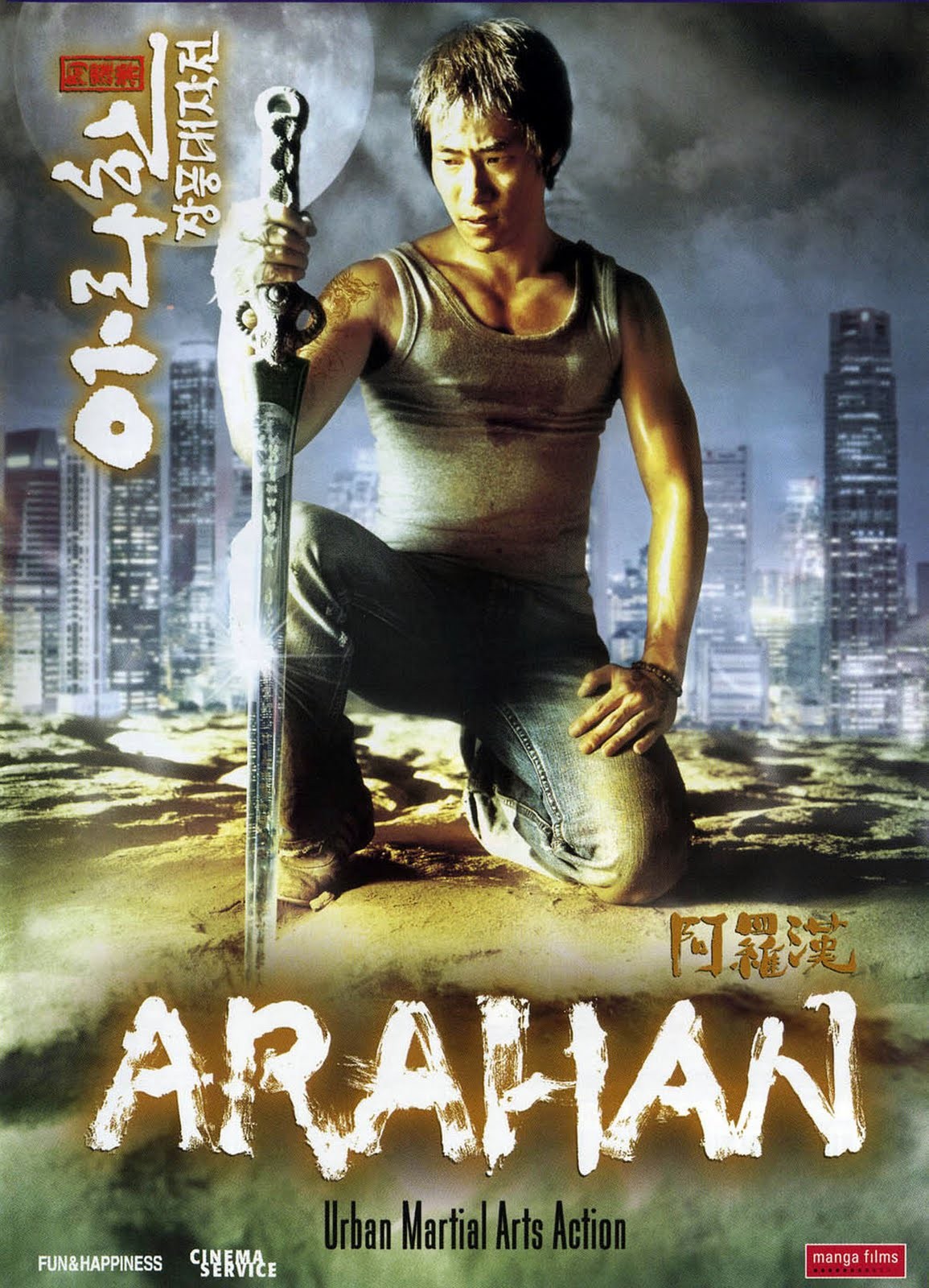 Arahan(2004) ျမန္မာစာတန္းထိုး - စာတန္းထိုးဇာတ္ကားမ်ား