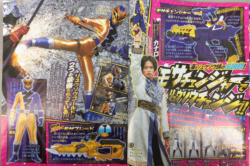Kishiryu Sentai Ryusoulger - From Out Of The Sea Comes Ryusoul Gold ...