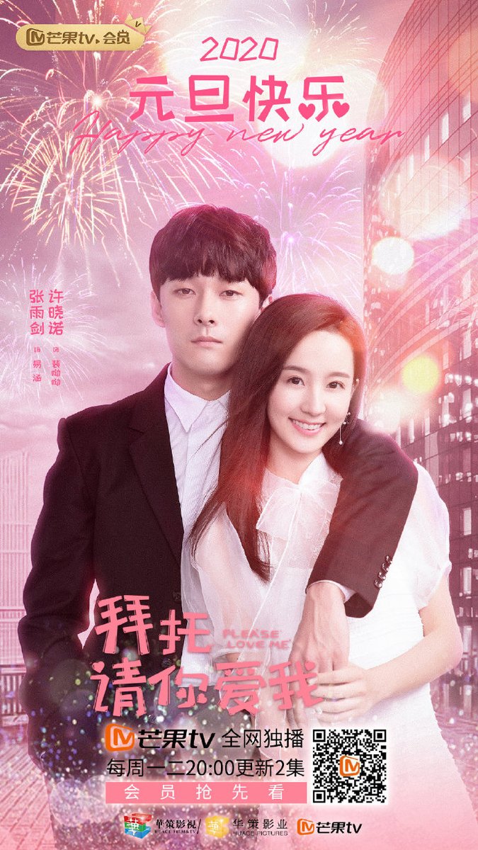 Please Love Me (2019)