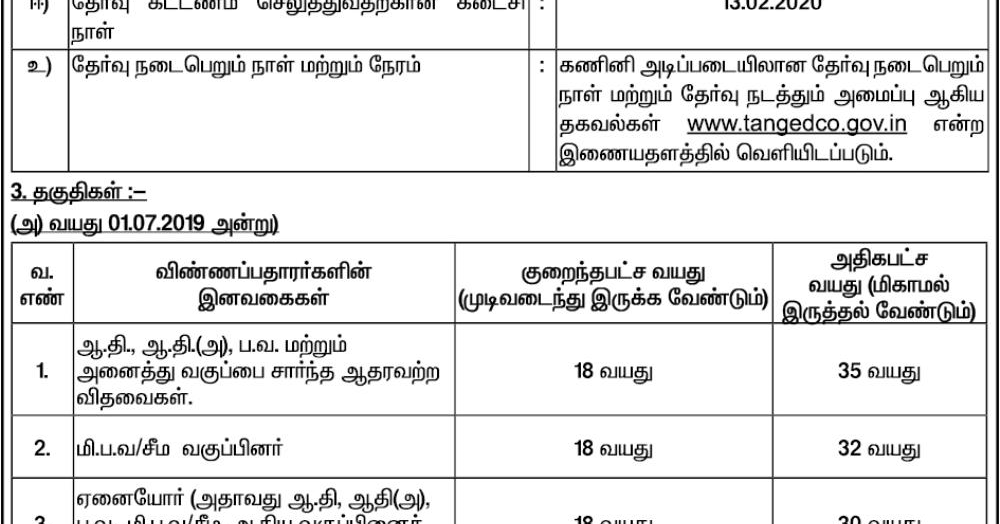 Kalvisolai - No 1 Educational Website in Tamil Nadu