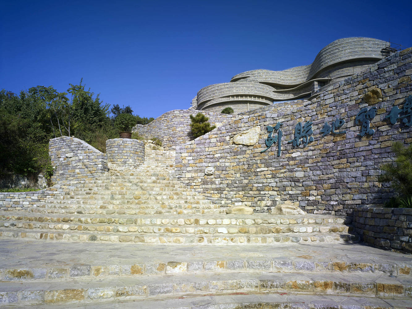 Organic Architecture: Geological Museum