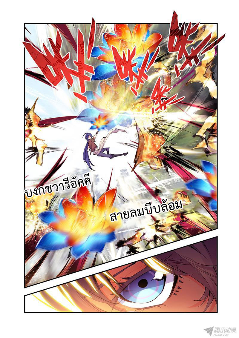 อ่านการ์ตูน Desolate Era 24 TH แปลไทย อัพเดทรวดเร็วทันใจที่ Kingsmanga