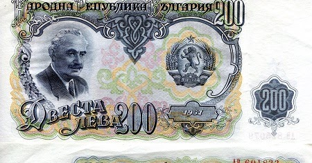 WORLD OF CURRENCY: Bulgaria 200 Leva Note