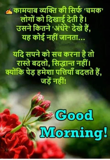 good morning shayari photo hd