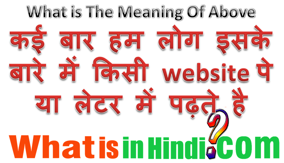 Above ka matlab kya hota hai | What is the meaning of Above in Hindi