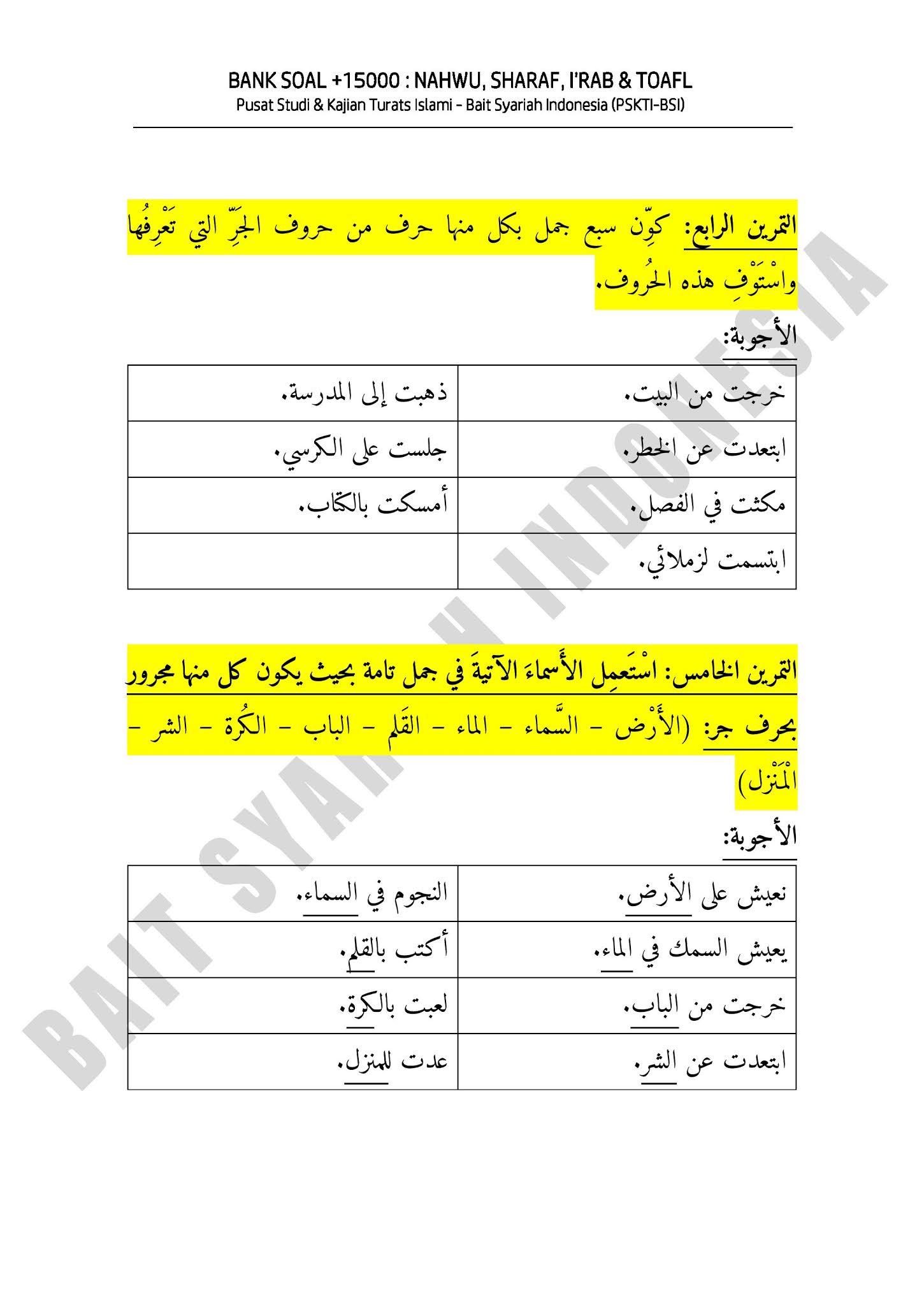 Soal Tanya Jawab Nahwu 87 : HURUF JAR (Ilmu Nahwu, Sharaf, I'rab & TOAFL)