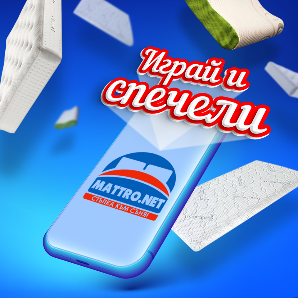 Спечелете матрак МАТРО по избор, топ матрак и възглавница