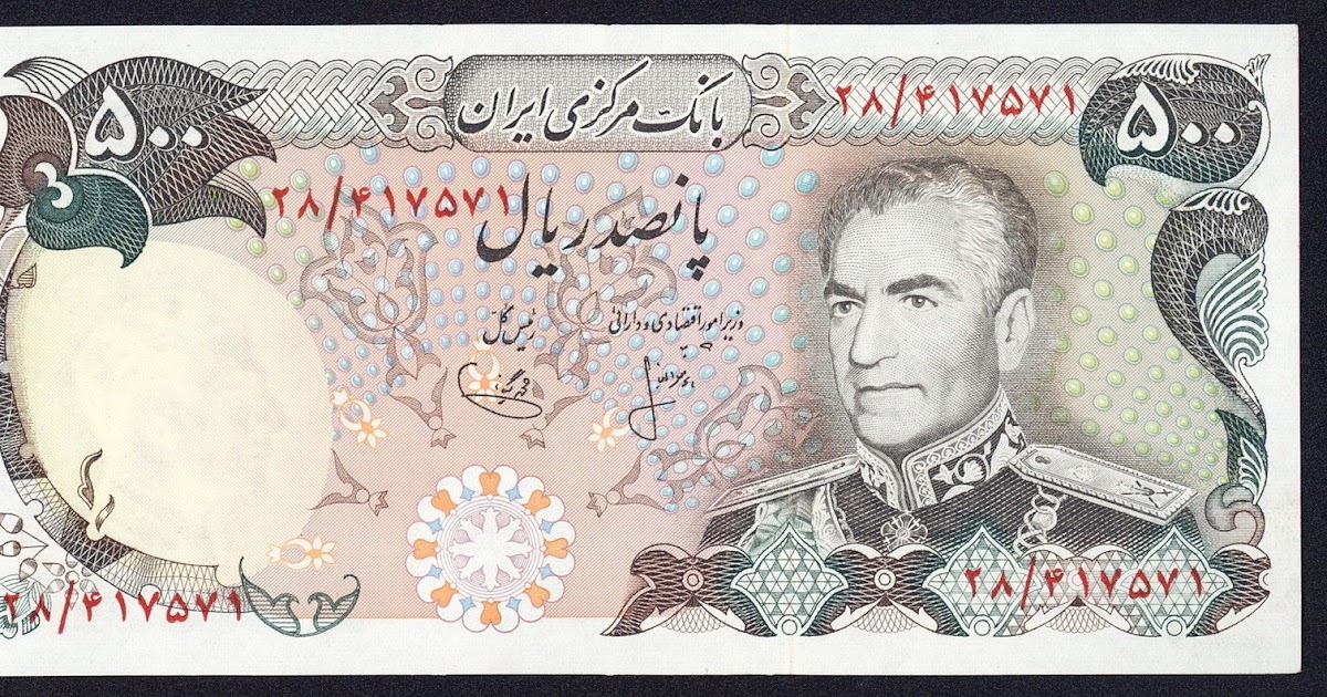 Iran 500 Rials banknote 1974 Mohammad Reza Shah Pahlavi|World Banknotes ...