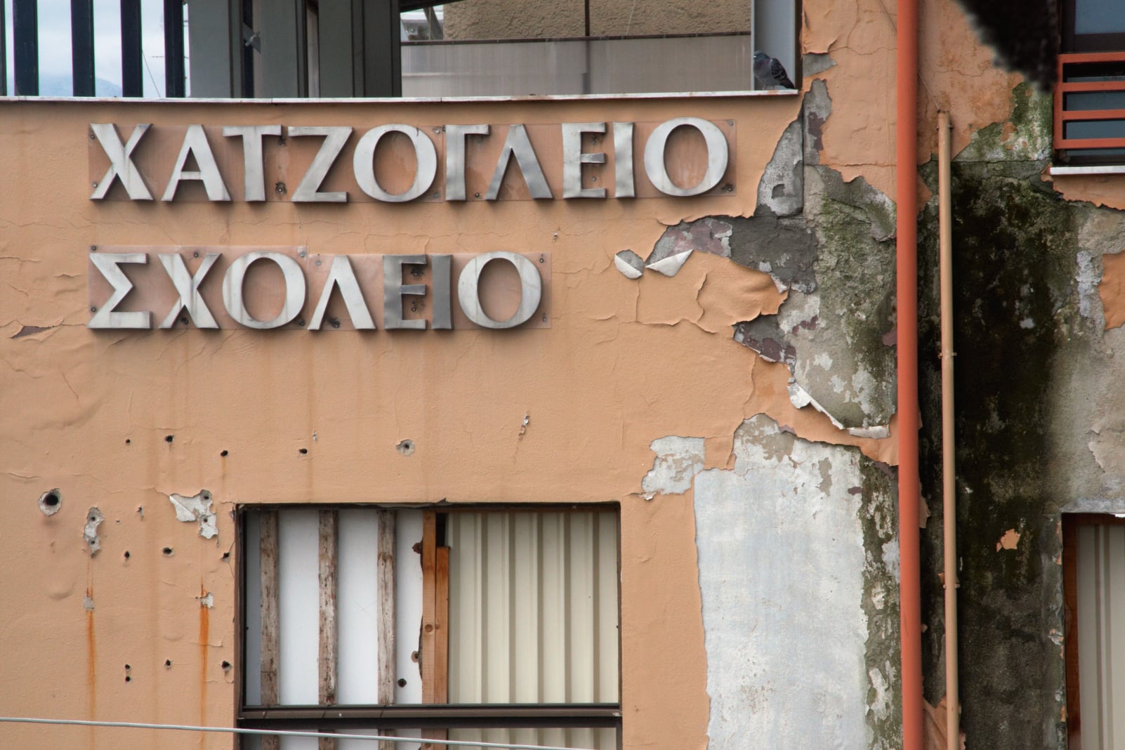 ΠΙΕΡΙΚΗ : ΚΑΤΕΡΙΝΗ - ΕΙΚΟΝΕΣ ΝΤΡΟΠΗΣ ! Η Περιφερειακή Σύμβουλος της ...