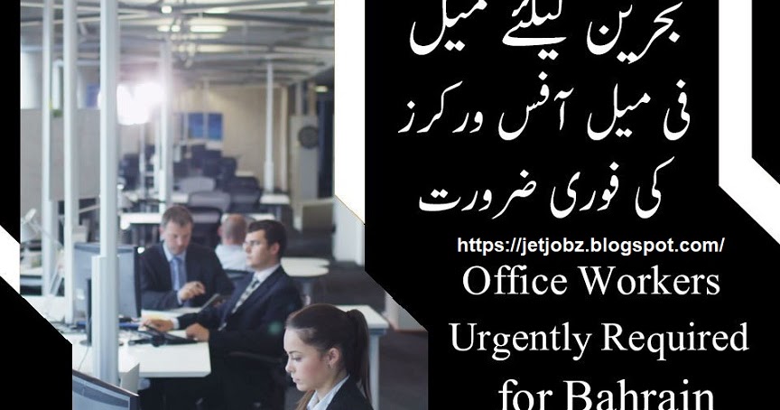 Jobs in Bahrain Company , July 2020 - Jet Jobz