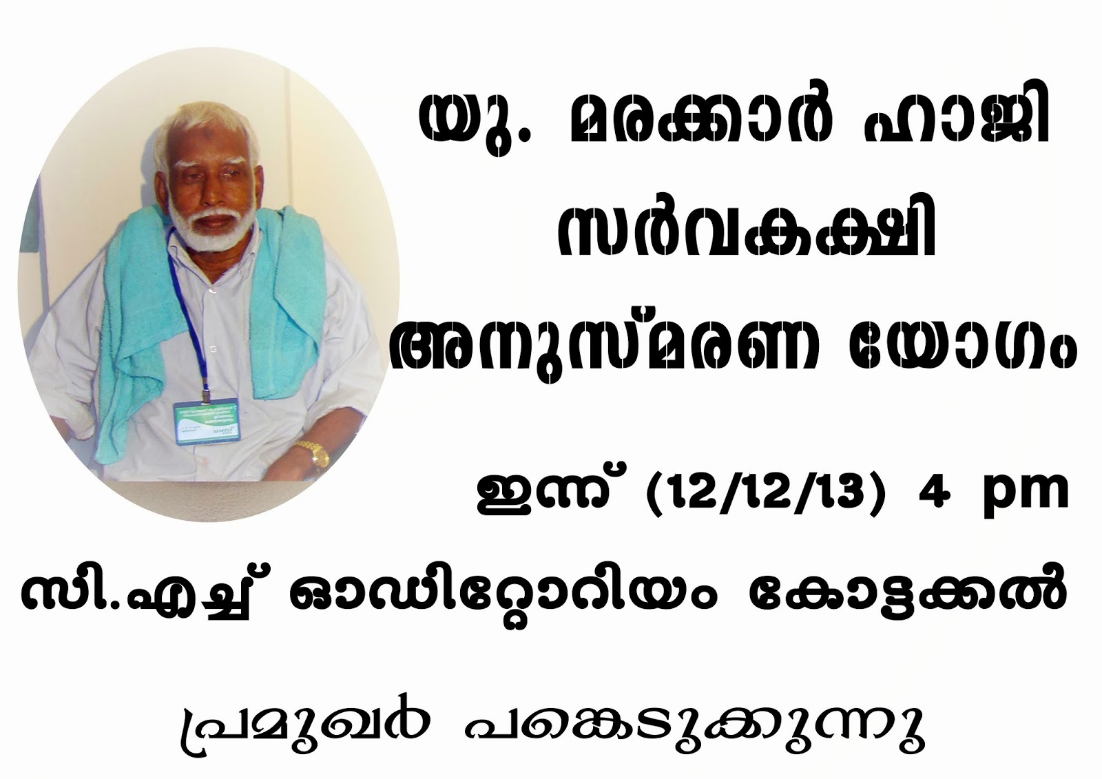 IUML MYL MSF PANIKKAR KUNDU