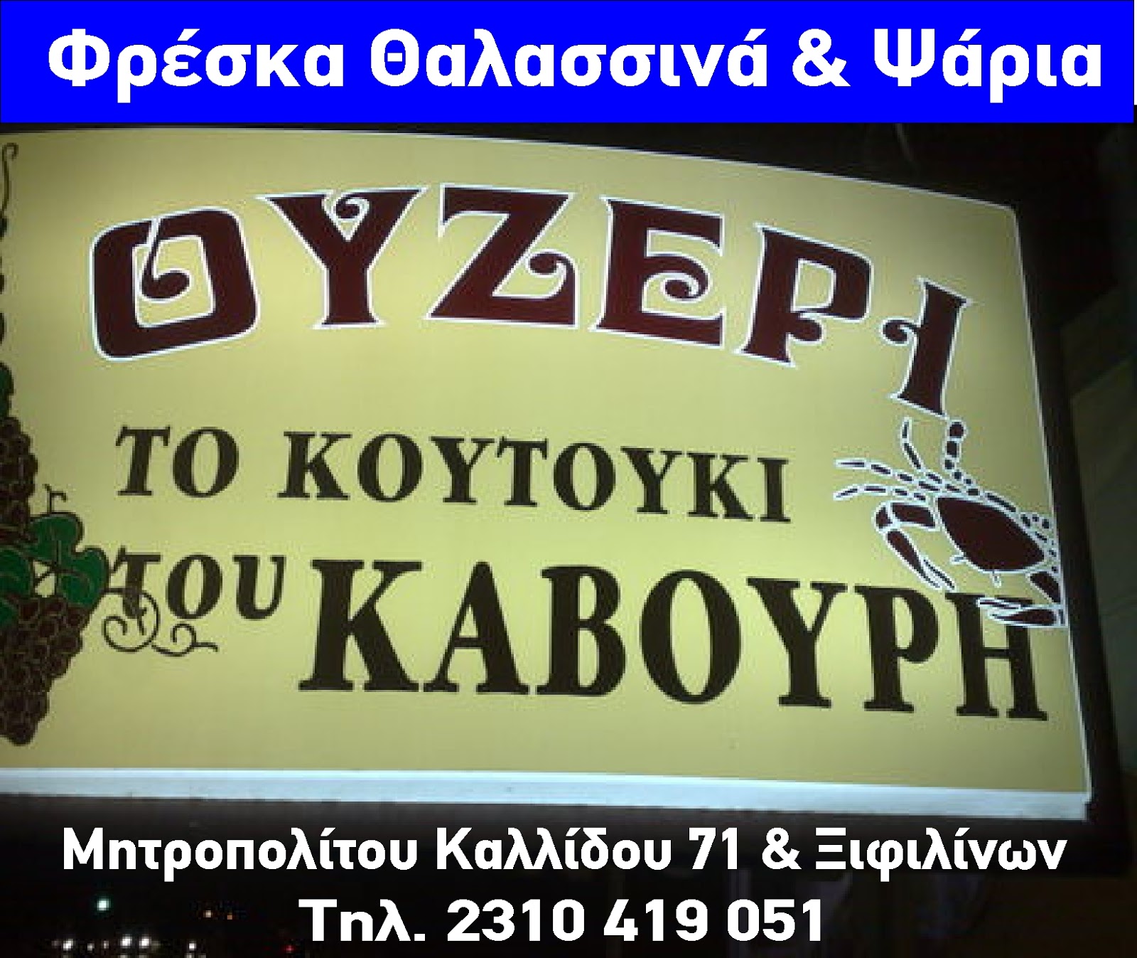 ΕΡΑΣΙΤΕΧΝΙΚΟ ΠΟΔΟΣΦΑΙΡΟ ΘΕΣΣΑΛΟΝΙΚΗΣ: ΑΠΟΛΛΩΝ ΚΑΛΑΜΑΡΙΑΣ : ΑΠΟ ΤΗΝ ...