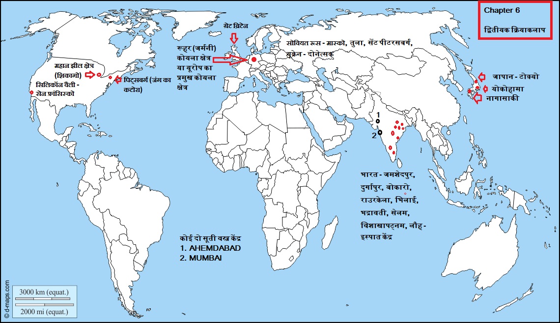 Class 12 Geography Maps of All Chapters