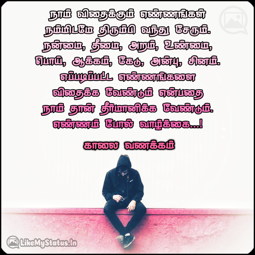 Tamil Life Quote With Image Tamil Life Quote With Image