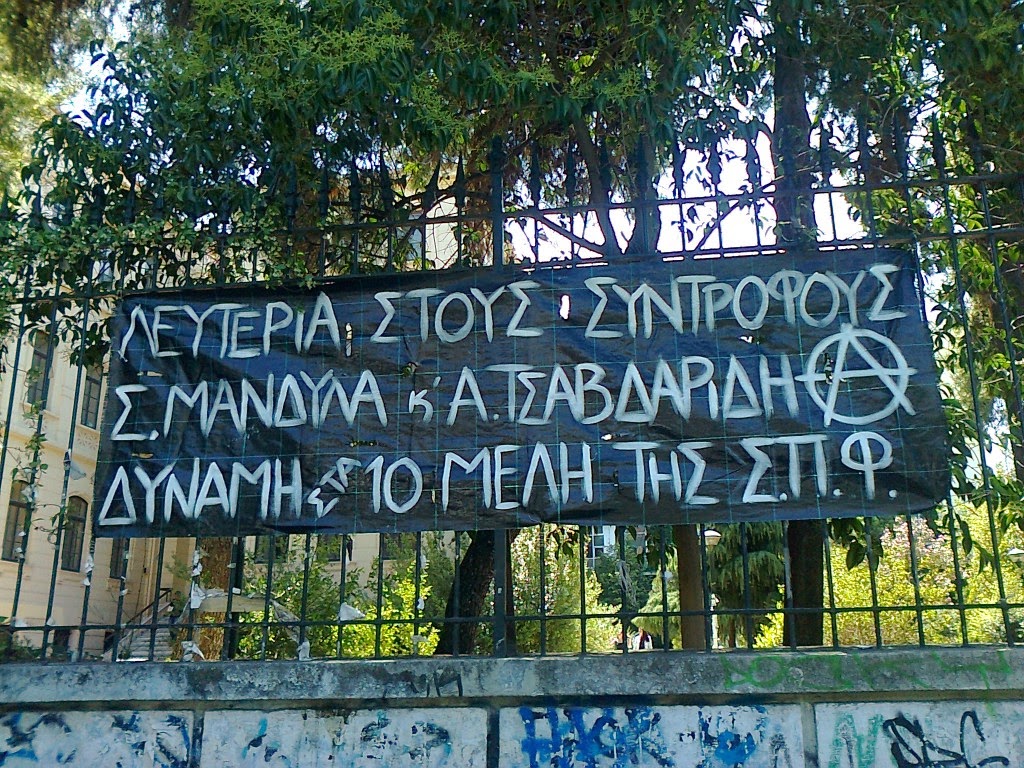Social-Revolution: Ελλάδα: Παρεμβάσεις για τους Σπύρο Μάνδυλα, Ανδρέα ...