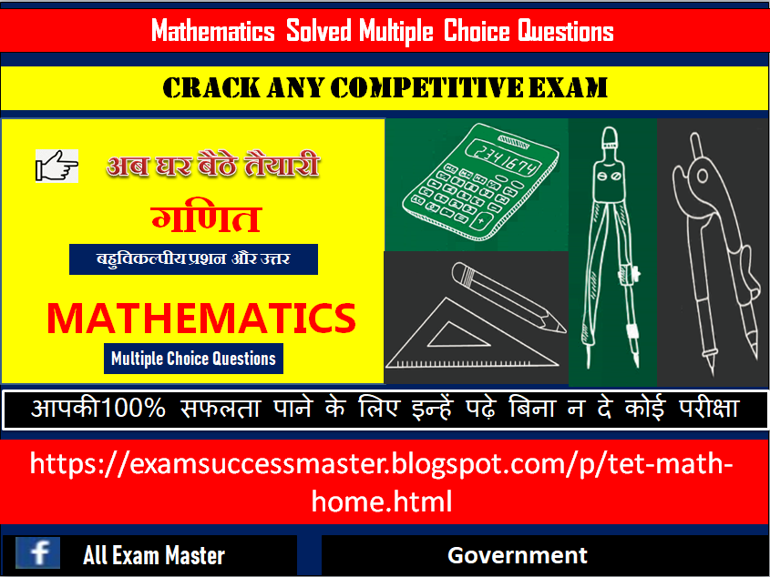 All Exam Master: TET-Ctet-math-set-1