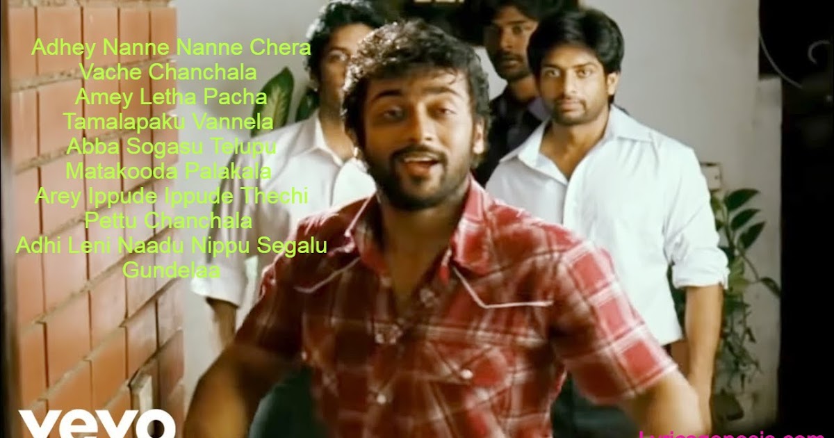 Adhey Nanne Nanne Chera Vache Chanchala Song Lyrics: Surya S/o Krishnan ...