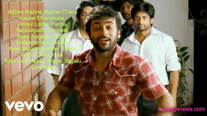 Kadalalle Song Lyrics - Dear Comrade Songs Lyrics Vijay Devarakonda